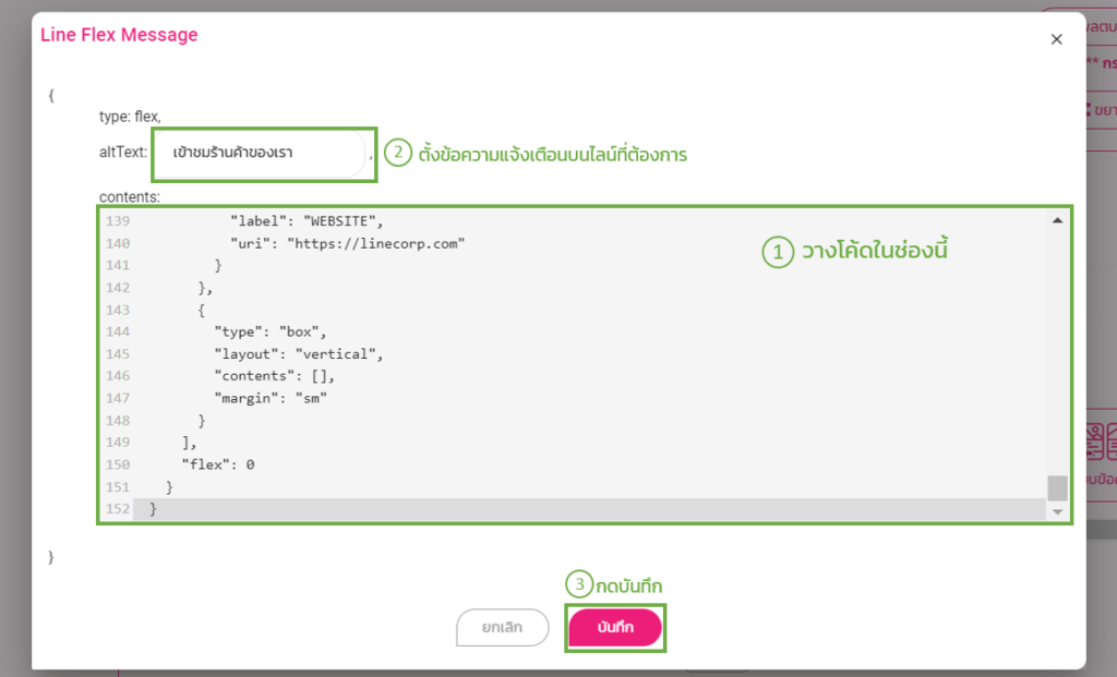 การติดตั้ง LINE flex ในแชทบอท – Blog By ZWIZ.AI