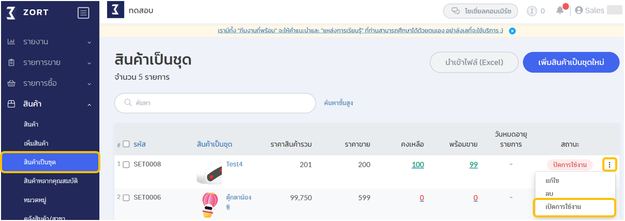 วิธีเชื่อมต่อ Zortout เพื่อใช้งานกับ ZWIZ.AI – Blog By ZWIZ.AI