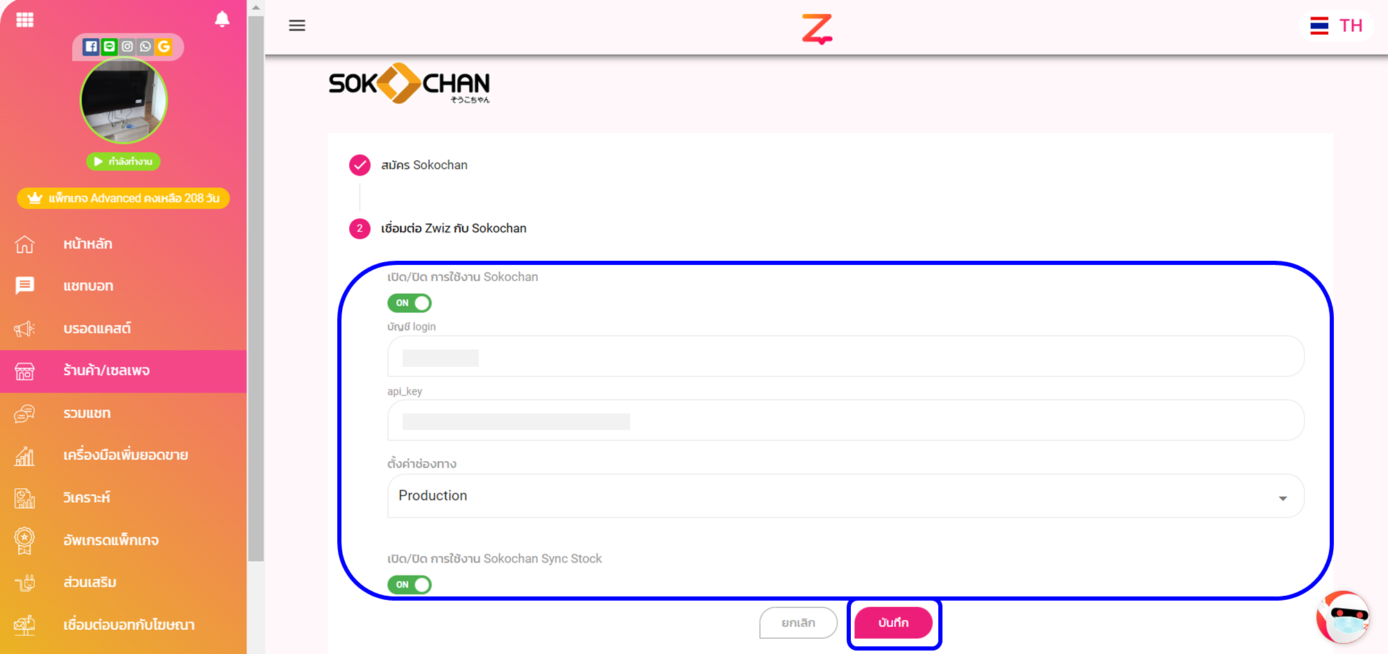 ZWIZ.AI x Sokochan – Blog By ZWIZ.AI