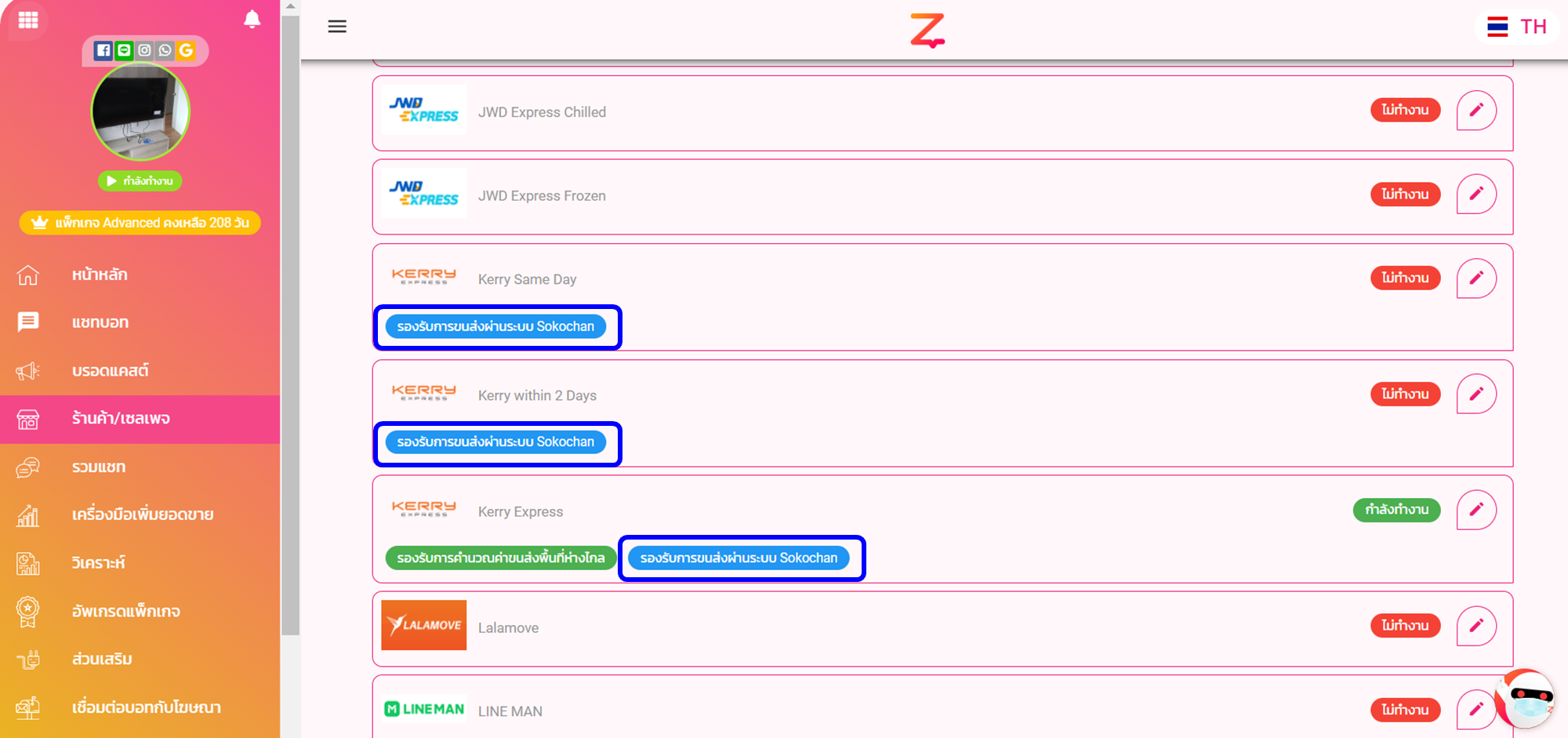 ZWIZ.AI x Sokochan – Blog By ZWIZ.AI