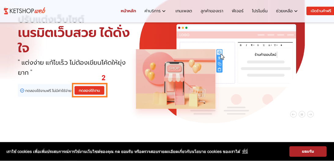 ZWIZ.AI X Ketshopweb – Blog By ZWIZ.AI