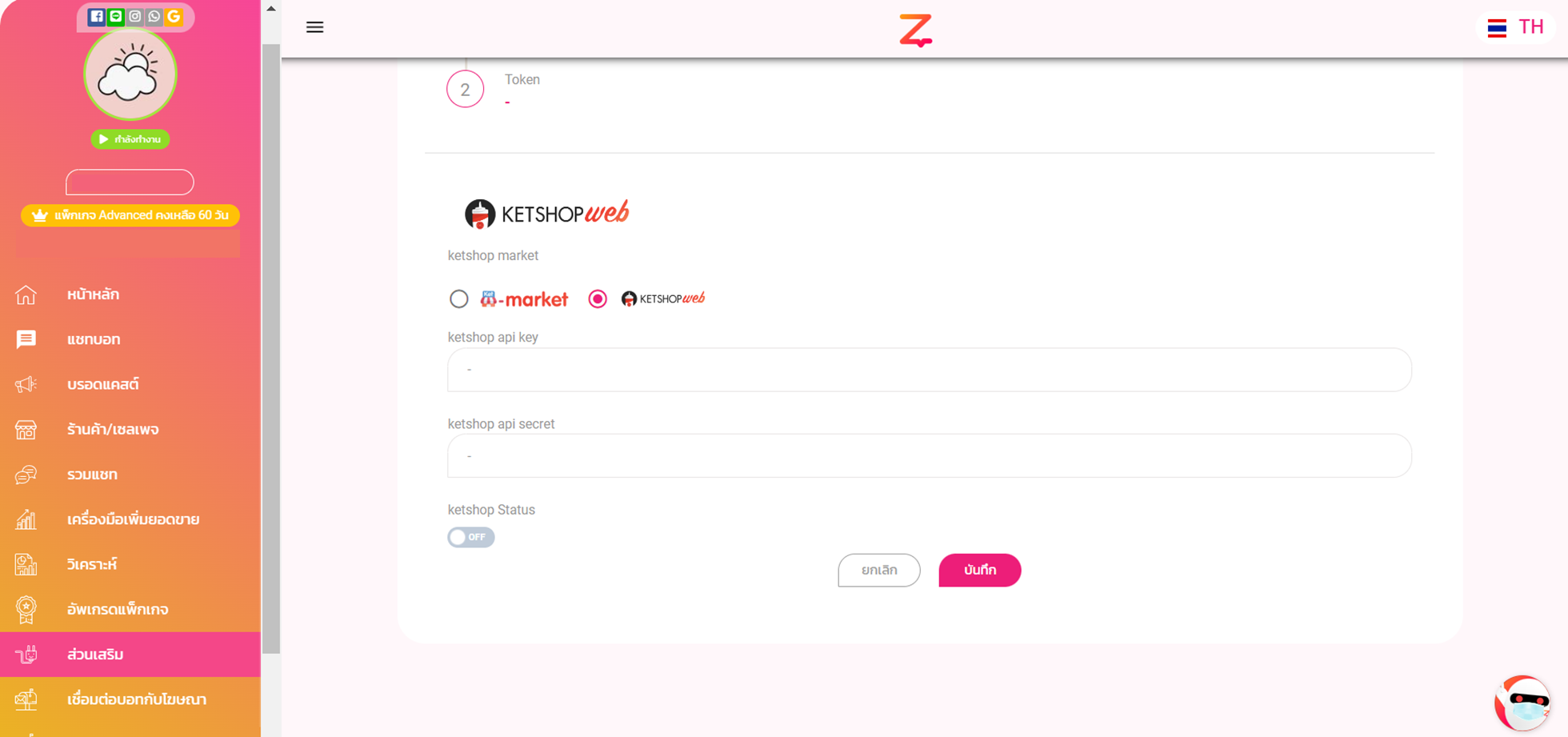ZWIZ.AI X Ketshopweb – Blog By ZWIZ.AI