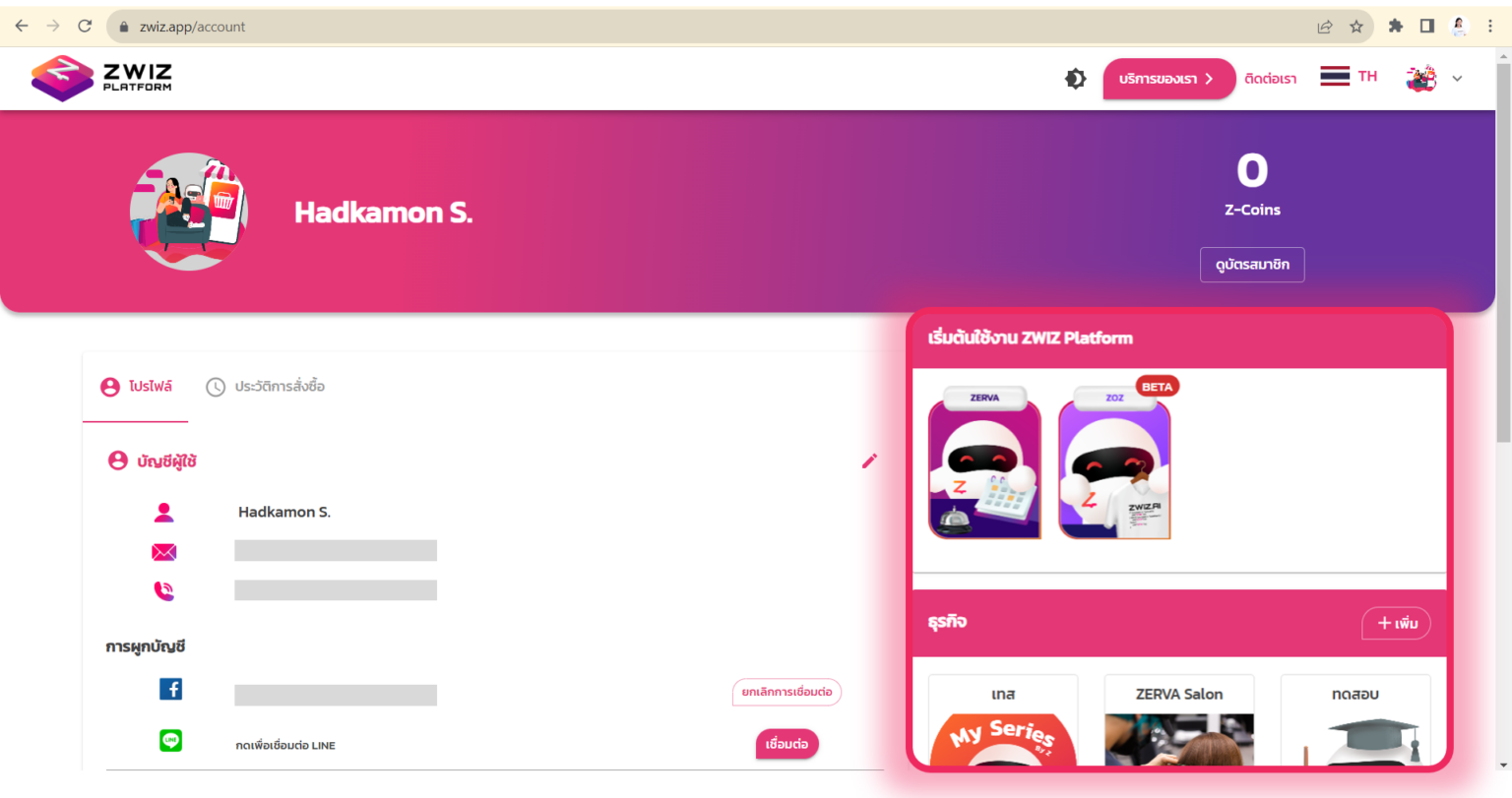Tutorial 1 : เริ่มต้นการใช้งาน ZERVA – Blog By ZWIZ.AI