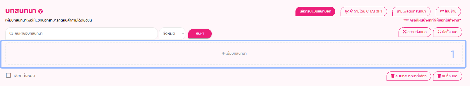 สูตรลับแชทบอท 37 by ZWIZ.AI : การติดตั้ง LINE Image Map ในแชทบอท – Blog ...