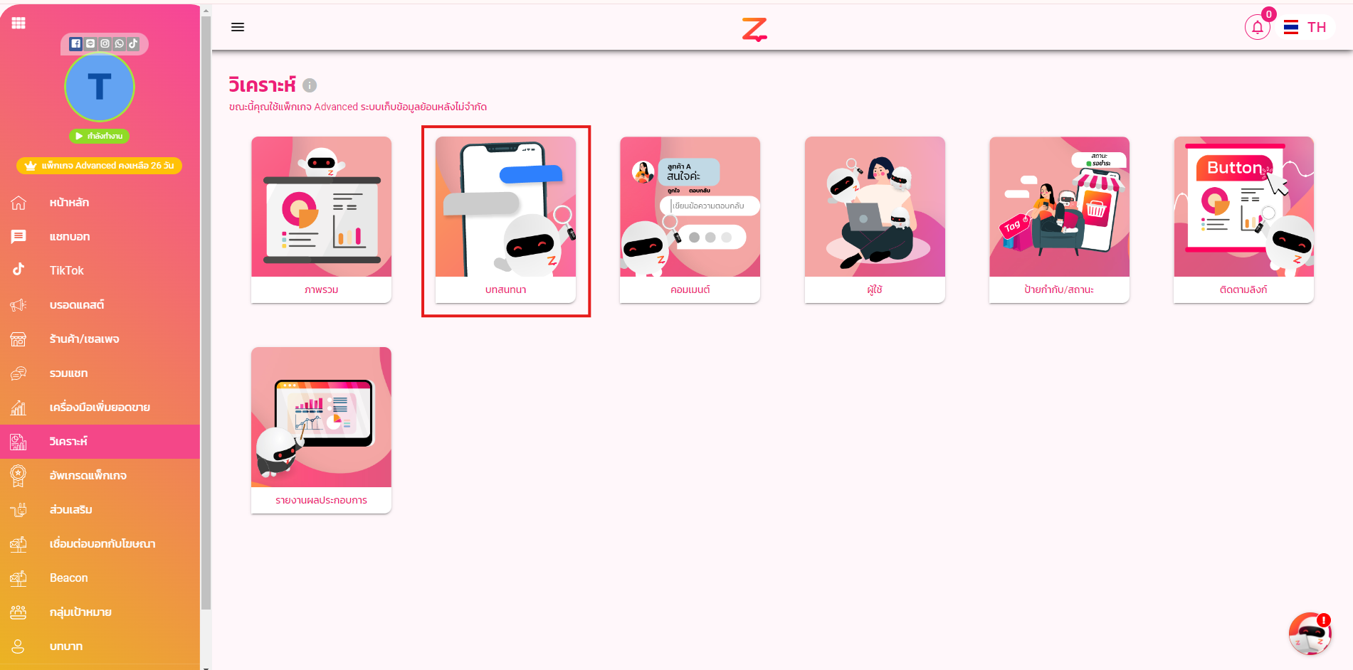สูตรลับแชทบอท 59 : ปิดการขายได้ง่ายขึ้น ด้วย Zwiz.AI x TikTok Ads – Blog By ZWIZ.AI