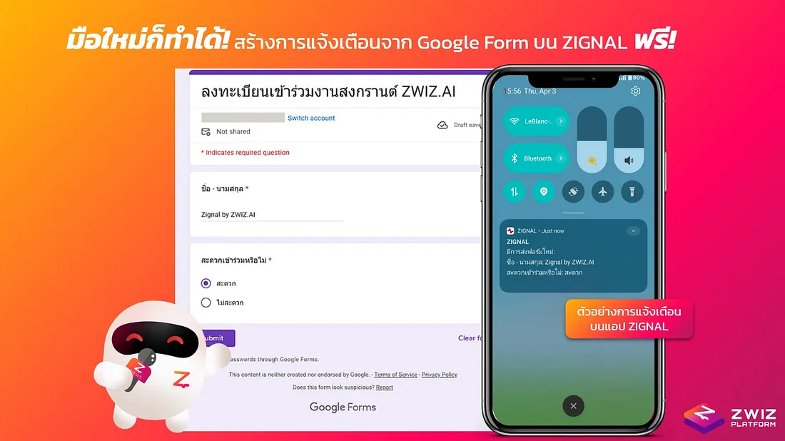 ZIGNAL ระบบแจ้งเตือนที่มาในรูปแบบแอปพลิเคชันและเว็บไซต์ – Blog By ZWIZ.AI