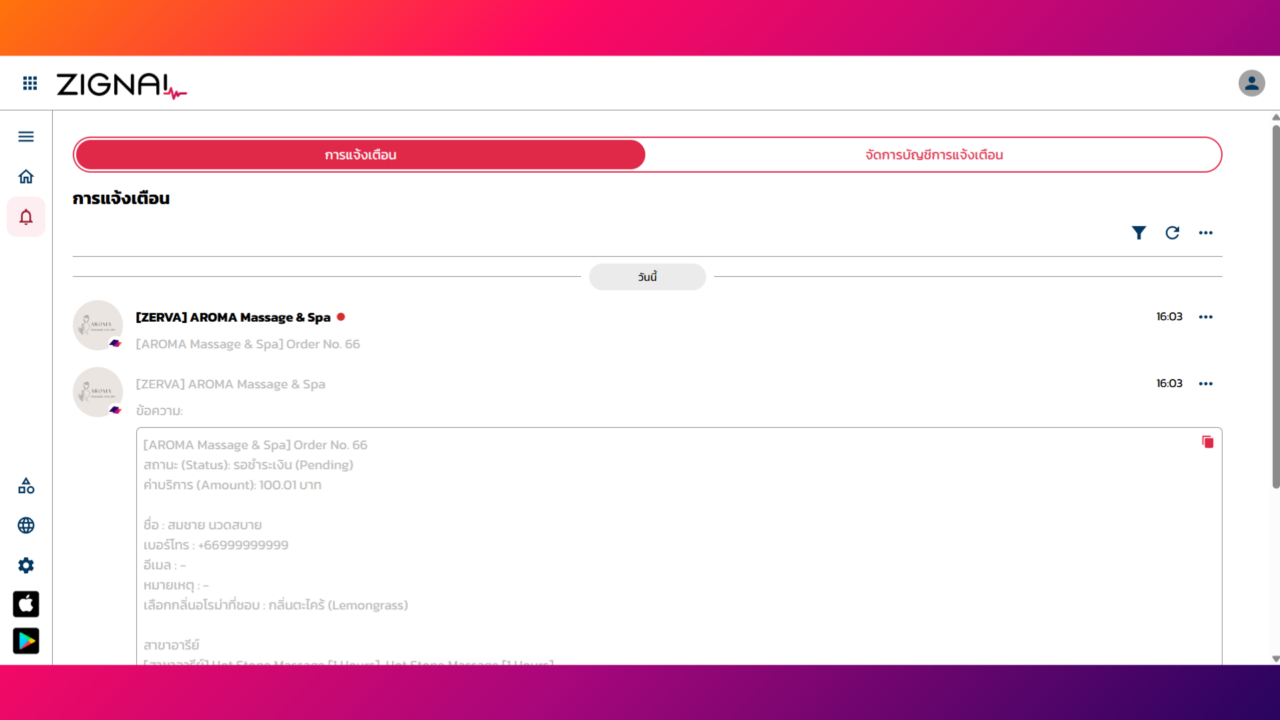 ZIGNAL ระบบแจ้งเตือนที่มาในรูปแบบแอปพลิเคชันและเว็บไซต์ – Blog By ZWIZ.AI