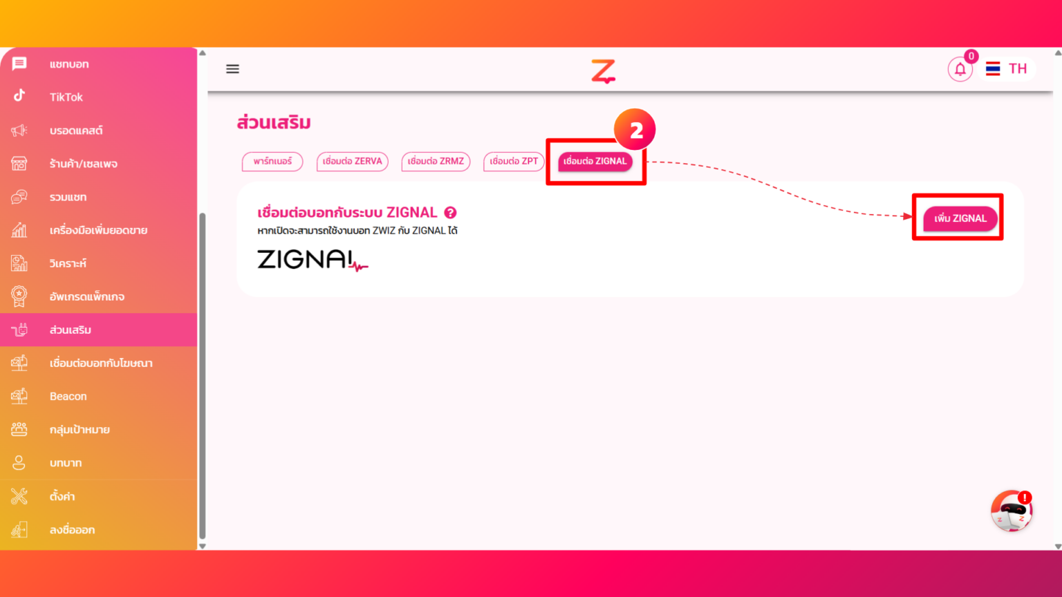 ZIGNAL ช่องทางใหม่สำหรับคนที่อยากใช้การแจ้งเตือนคู่กับ ZWIZ.AI แชทบอท – Blog By ZWIZ.AI