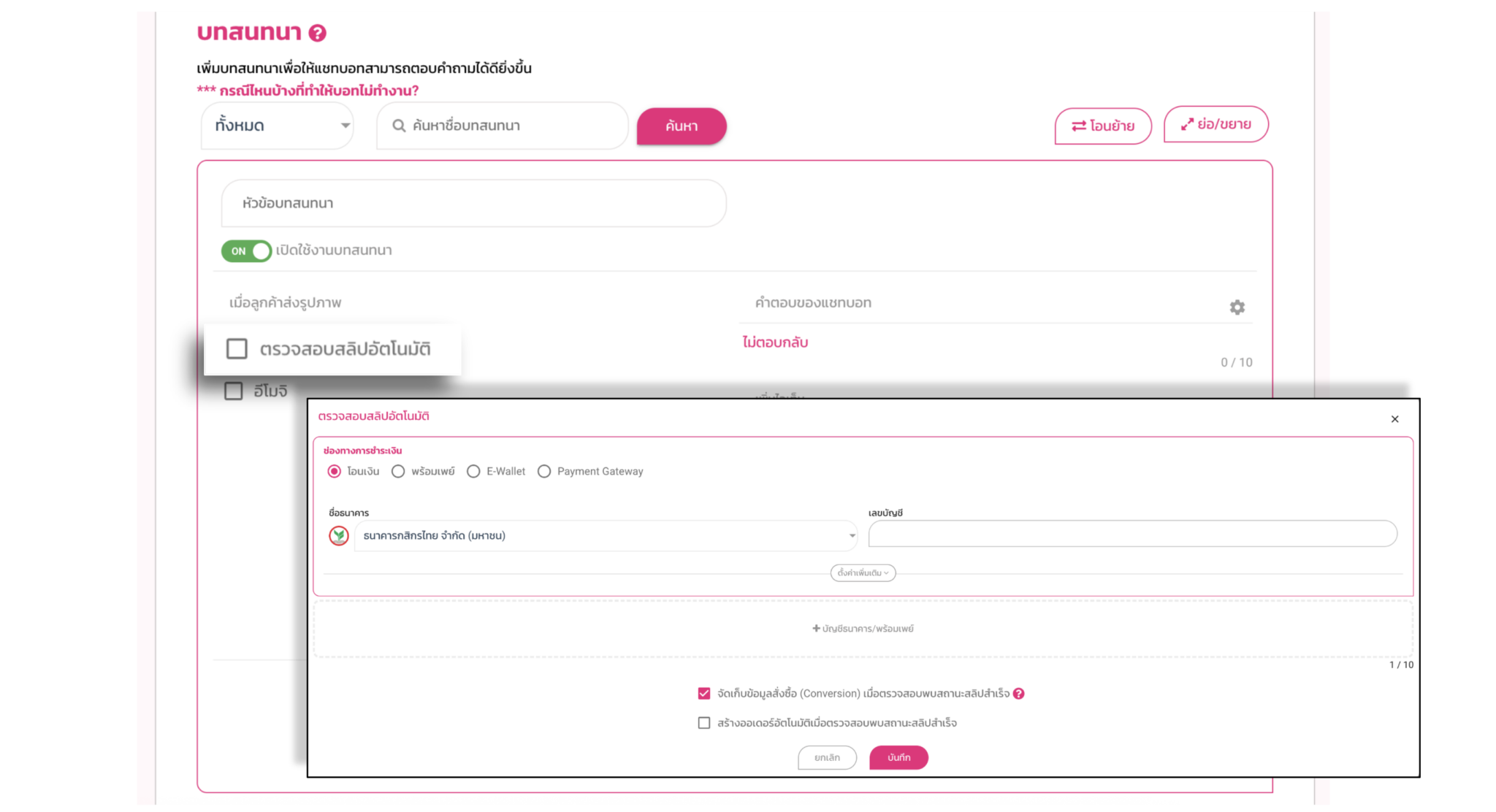 Tutorial 2.3 : ผู้ช่วยตอบรูปภาพ (Image Agents – Basic AI) – Blog By ZWIZ.AI
