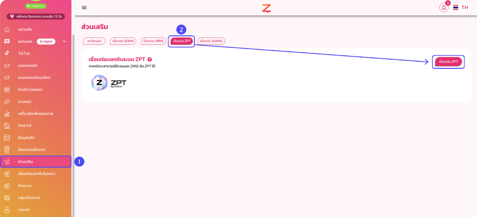 Tutorial 13: วิธีเชื่อมต่อบอทกับ ZPT Generative AI – Blog By ZWIZ.AI
